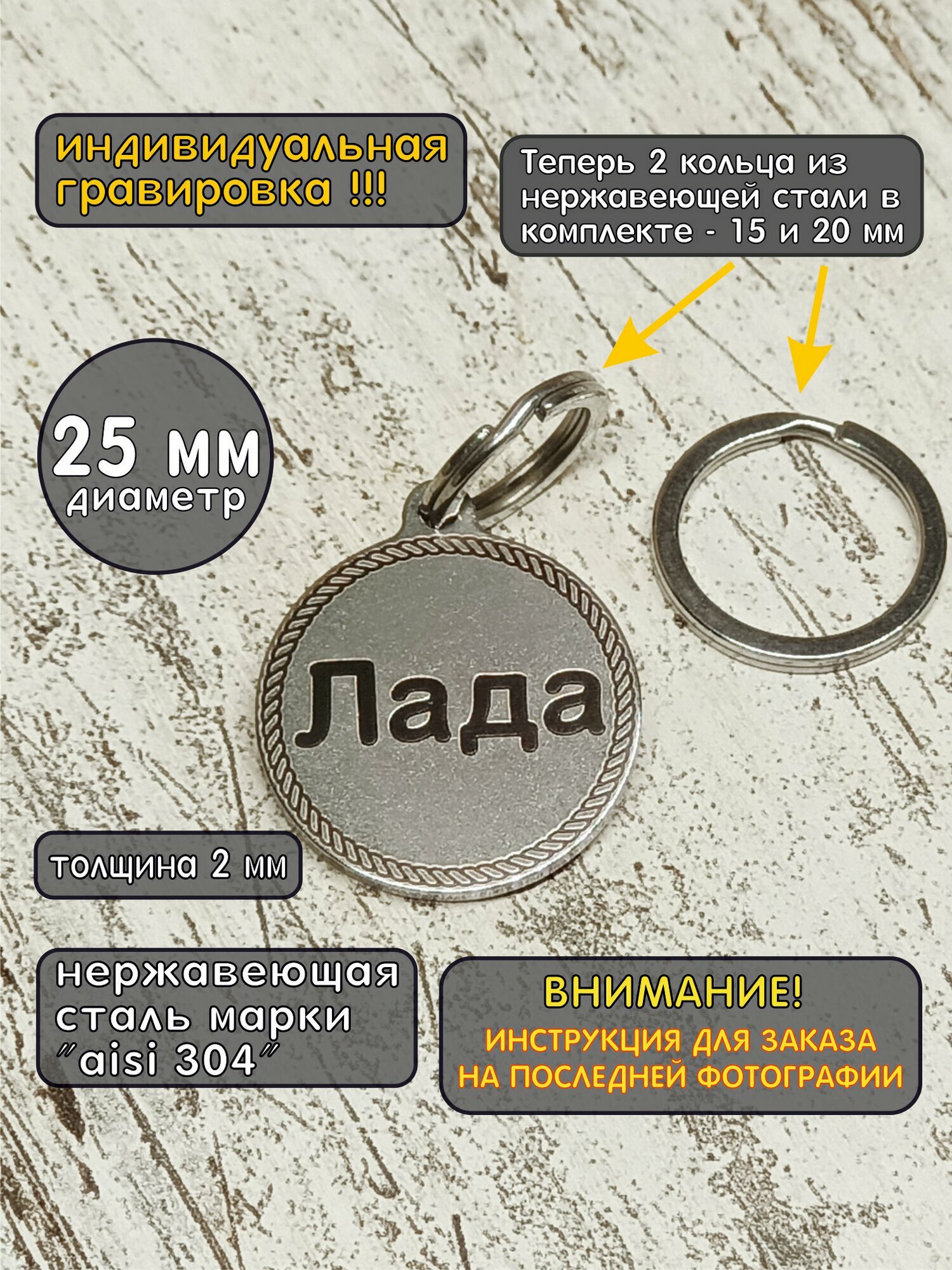 Адресник для животных круглый 25 мм