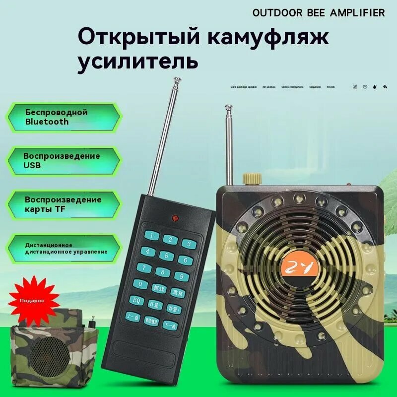 Электронный манок Hunter Sound, управление на расстоянии до 1 км, в корпусе цвета хаки