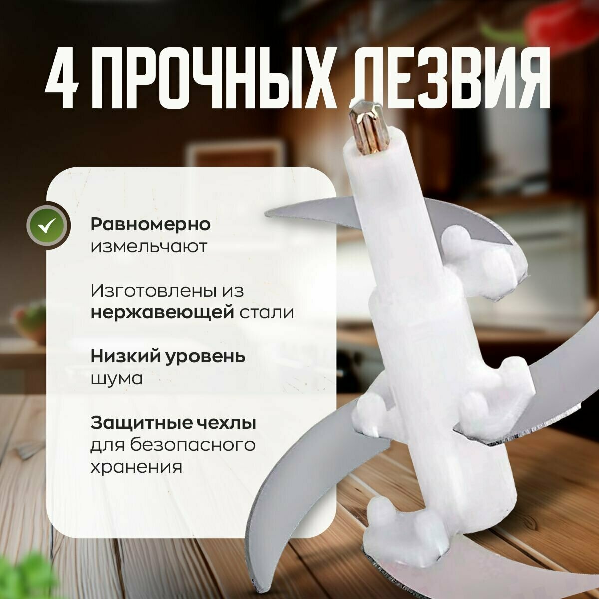 Измельчитель — фото 1