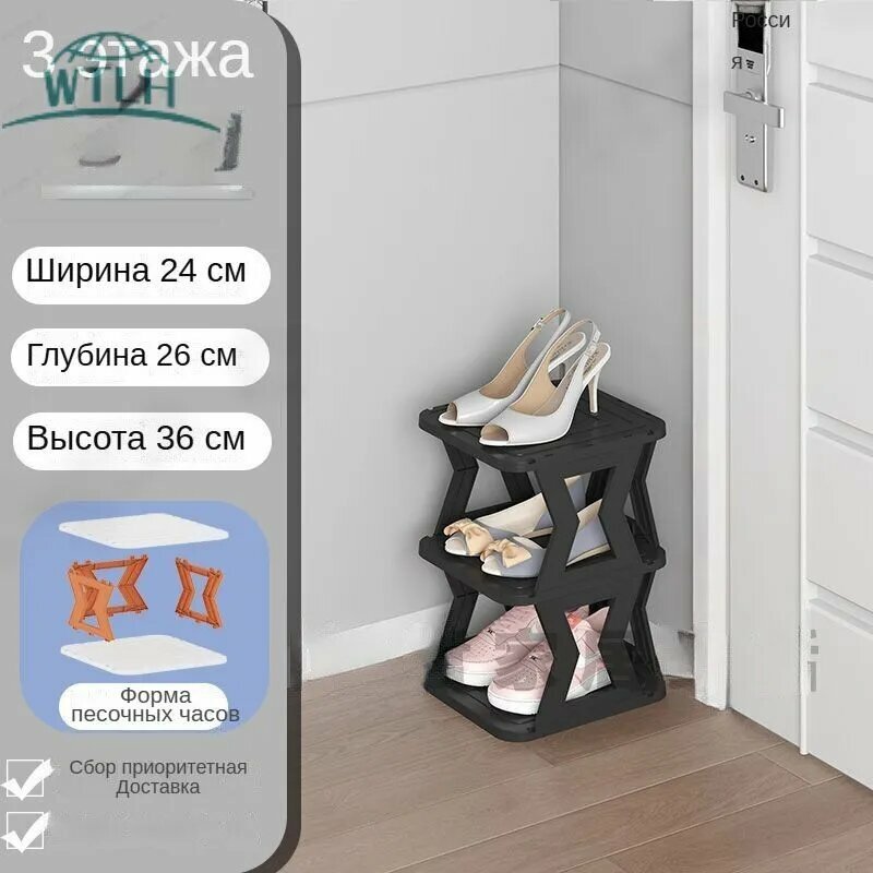 WTLH Обувница, ABS пластик, 24х26х35 см