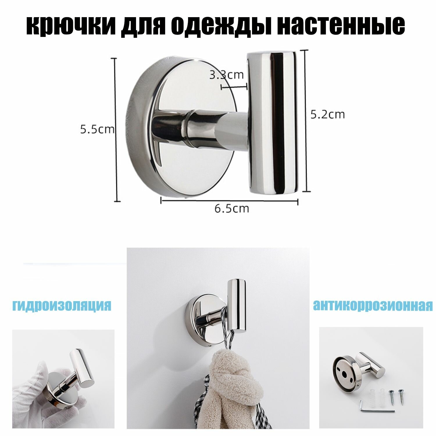 Крючок для ванной — фото 1