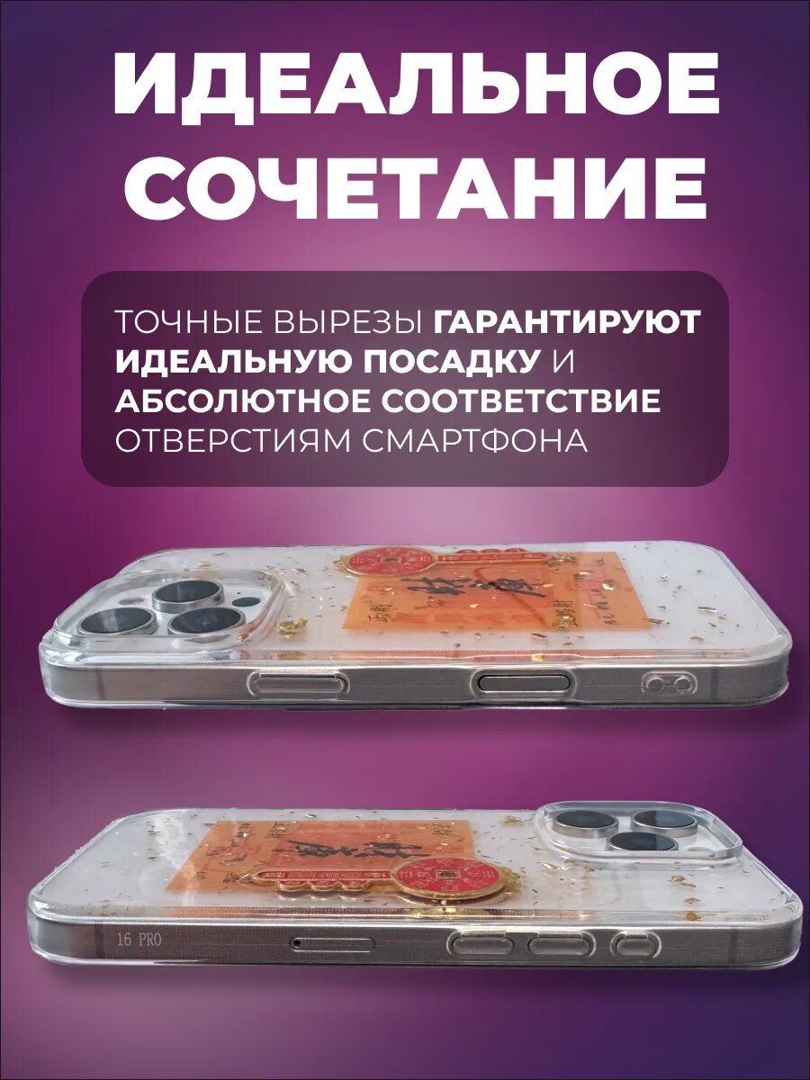 Чехол на Iphone 16 PRO MAX — фото 1
