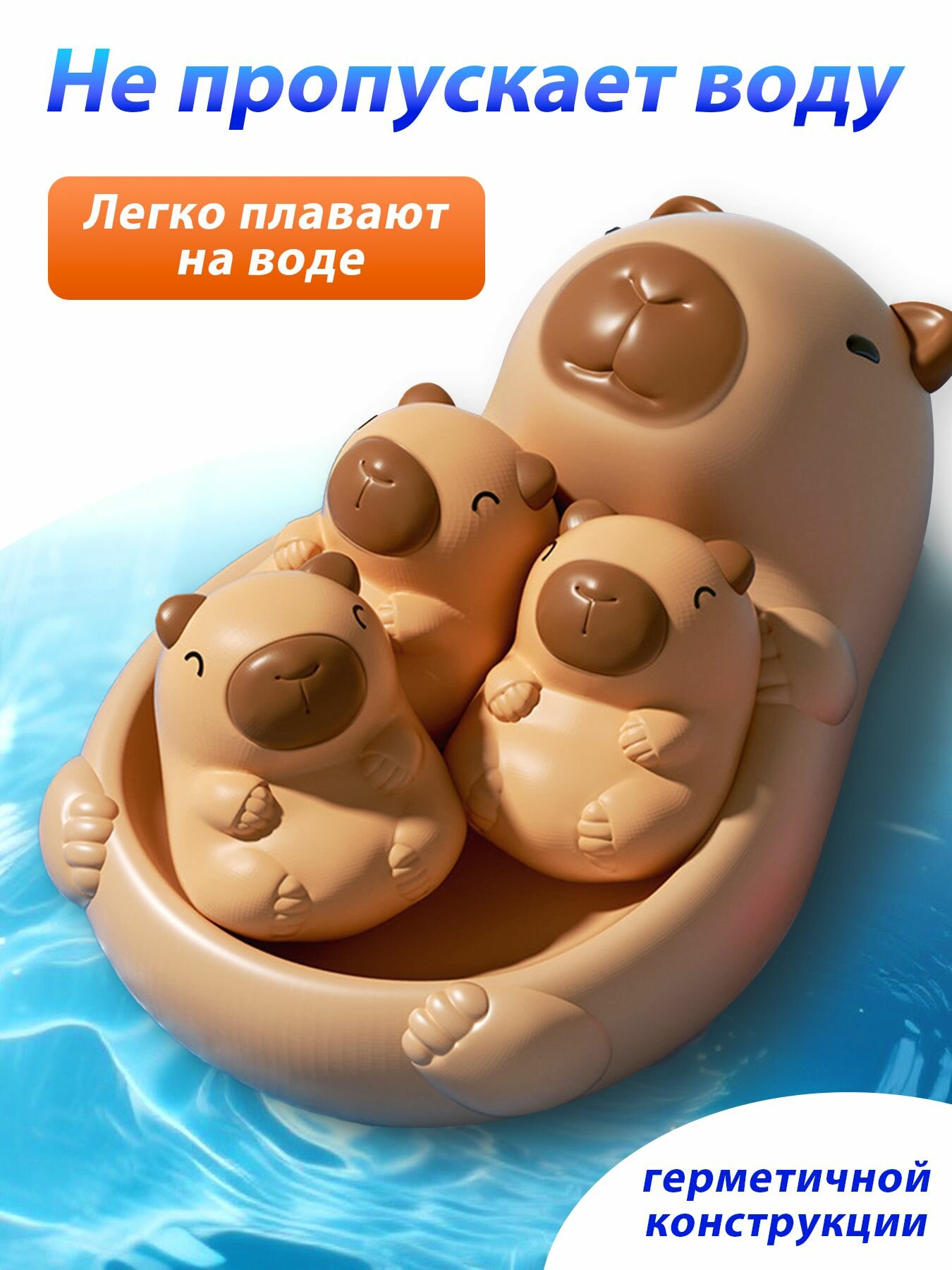 Игрушка для ванной — фото 1