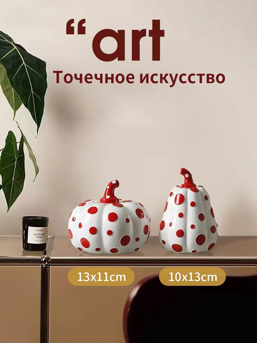 123654 Украшение из тыквы в горошек