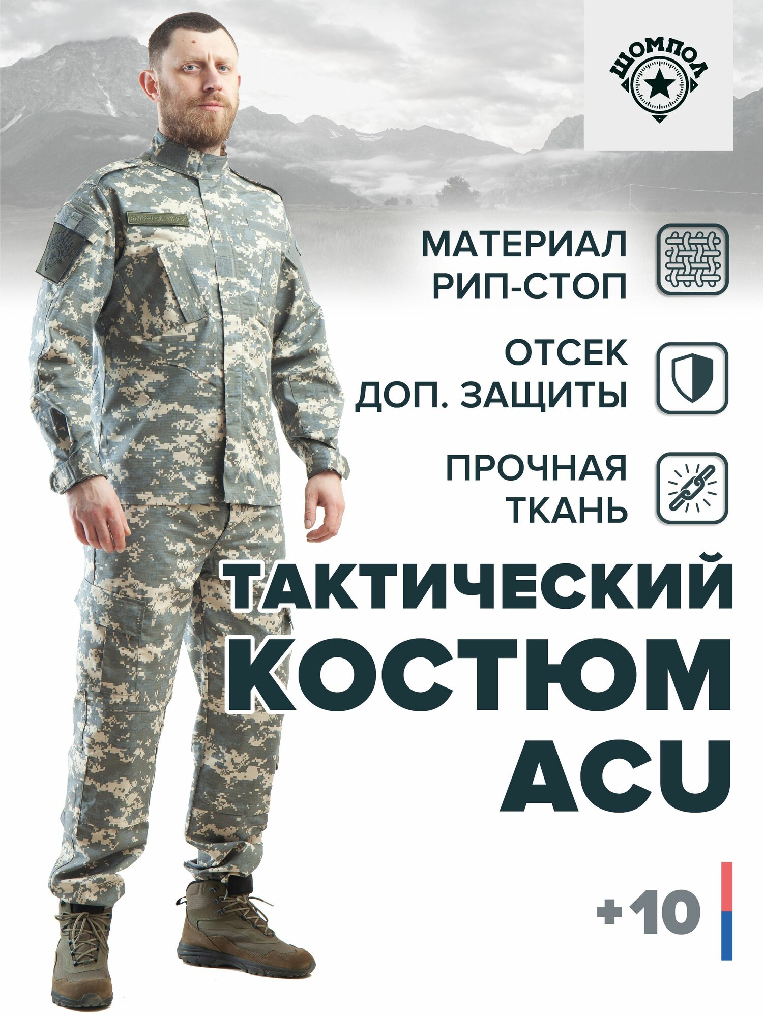 Костюм тактический мужской, аку, мультикам, камуфляжный, маскировочный, для охоты и рыбалки