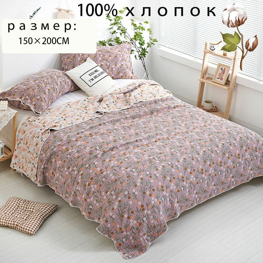 Покрывало на кровать 200х230 плед на диван хлопок 100% Муслиновое одеяло летнее