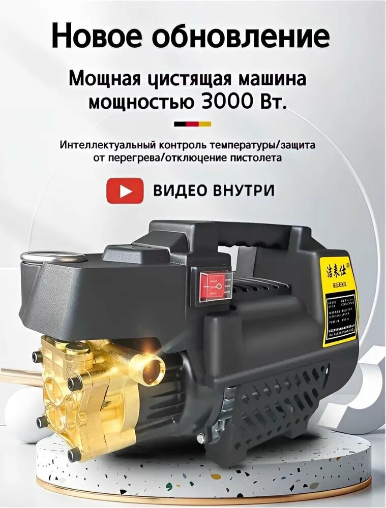 Минимойка