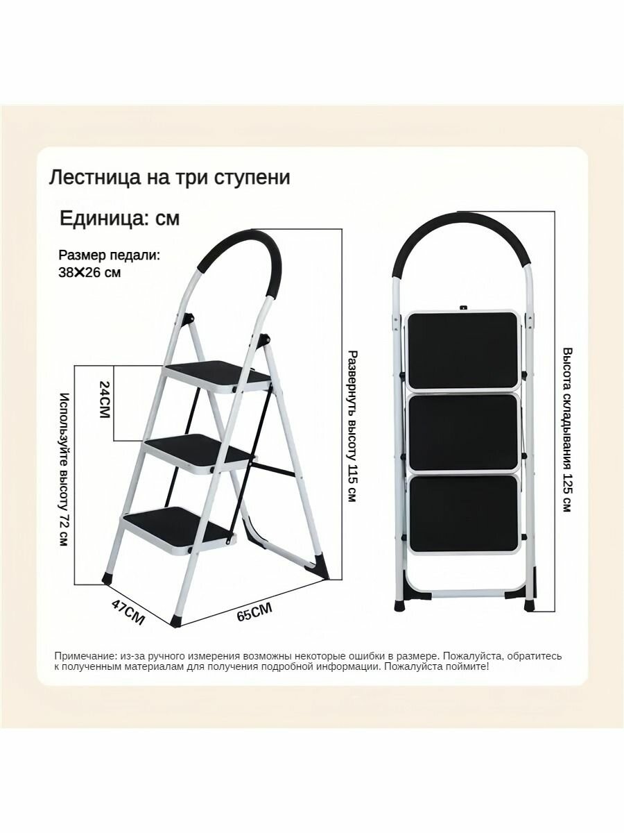 Лестница 3 уровня, металлические ступени шириной 38*26 см белое