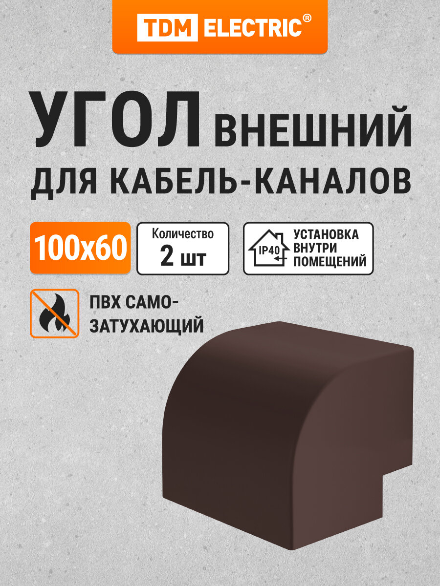 Внешний угол для кабель-канала КМН 100х60 бук (2 шт./комп.) TDM Electric