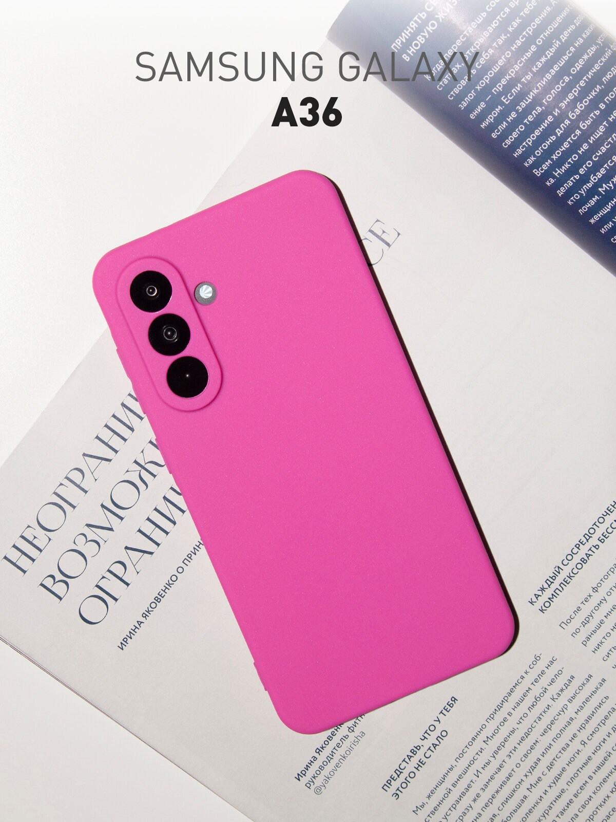 Матовый силиконовый чехол Rosco на Samsung Galaxy A36 (Самсунг Галакси А36), тонкий, насыщенный розовый