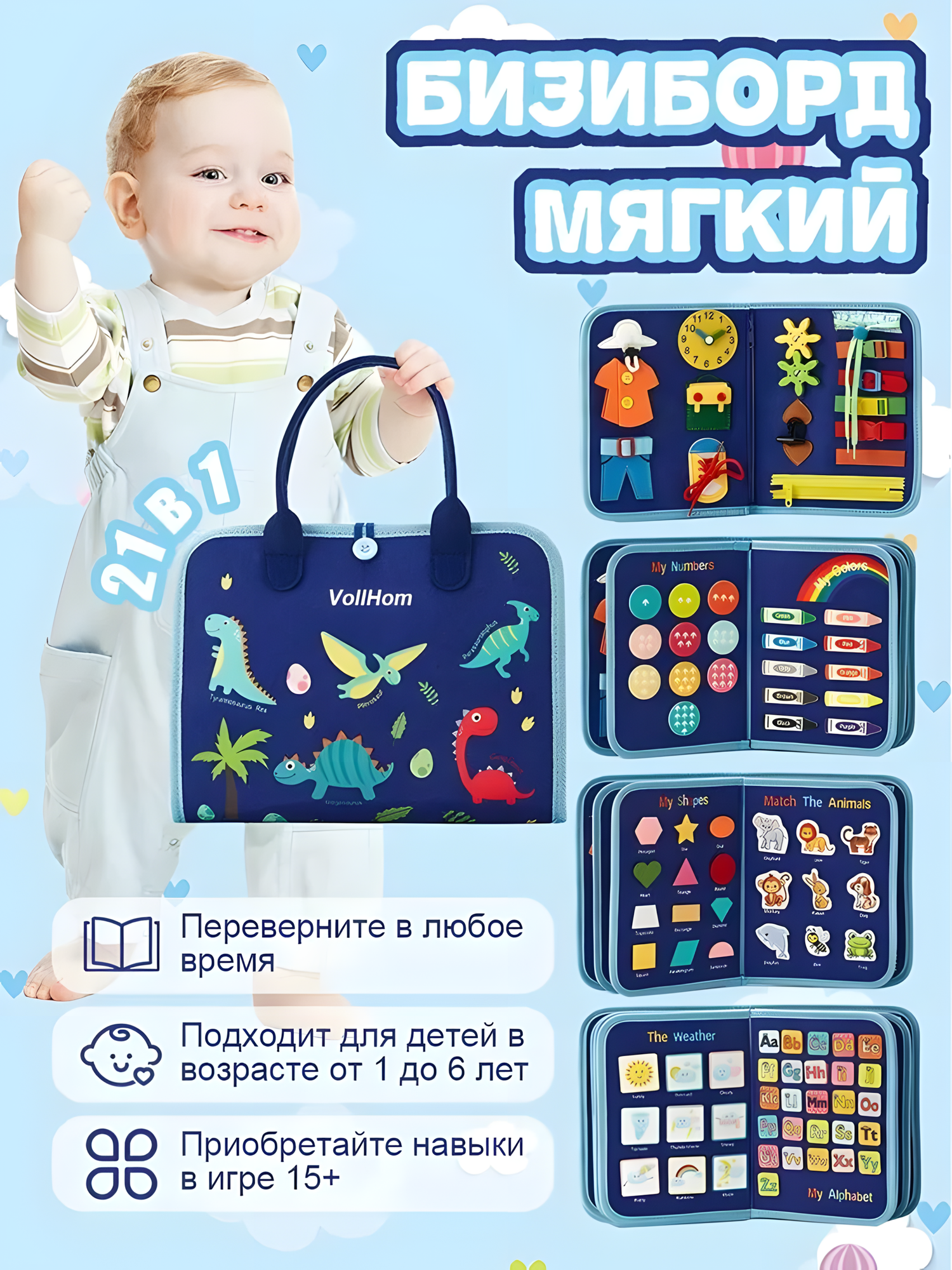 Бизиборд для малышей от года, подходящие для детей от 1 до 3 лет,21 в 1