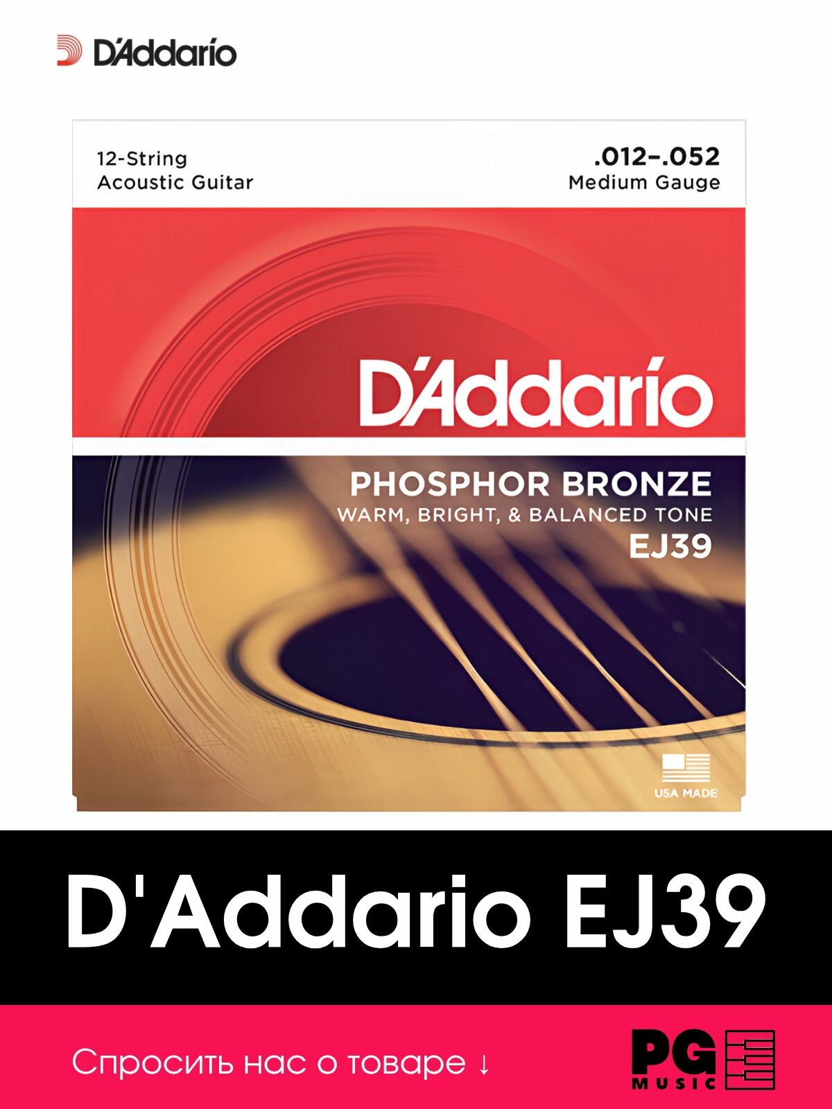 Струны для 12-струнной акустической гитары D'Addario EJ39 Phosphor Bronze