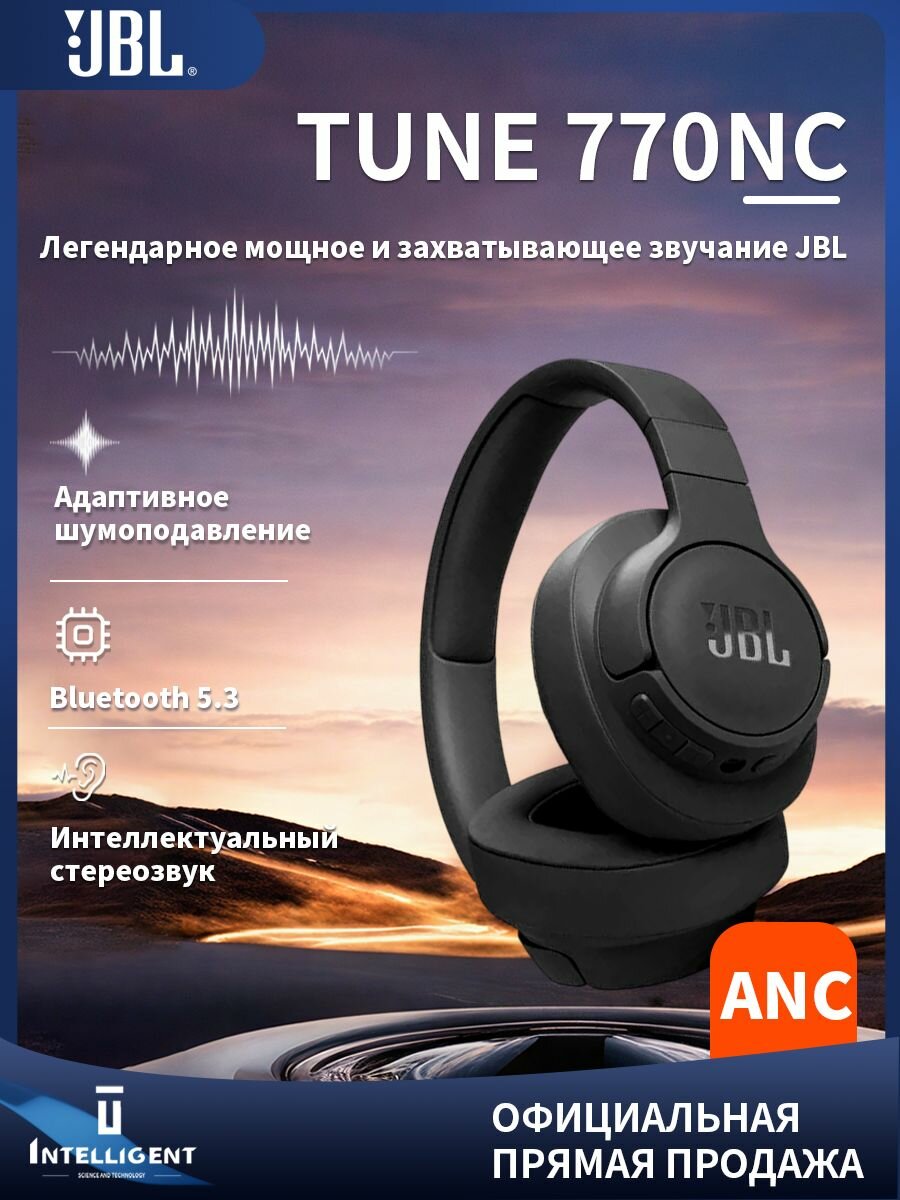 Наушники JBL Tune 770NC, накладные, Bluetooth 5.3, активное шумоподавление, оголовье, черные