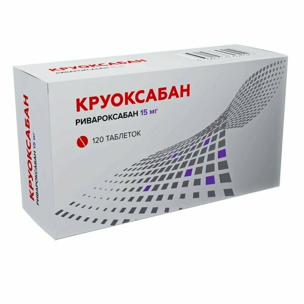 Круоксабан таблетки п/о плен. 15мг 120шт