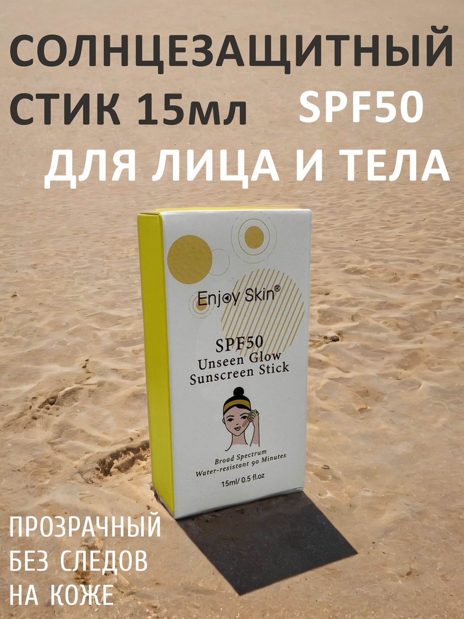 Средство солнцезащитное