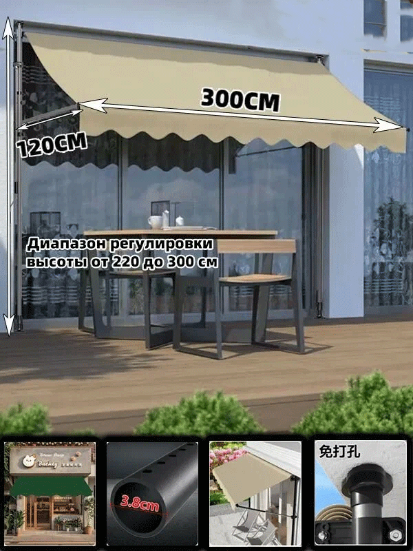 Маркиза навес выдвижная 300X120CM Складывание и выдвижение без пробивки