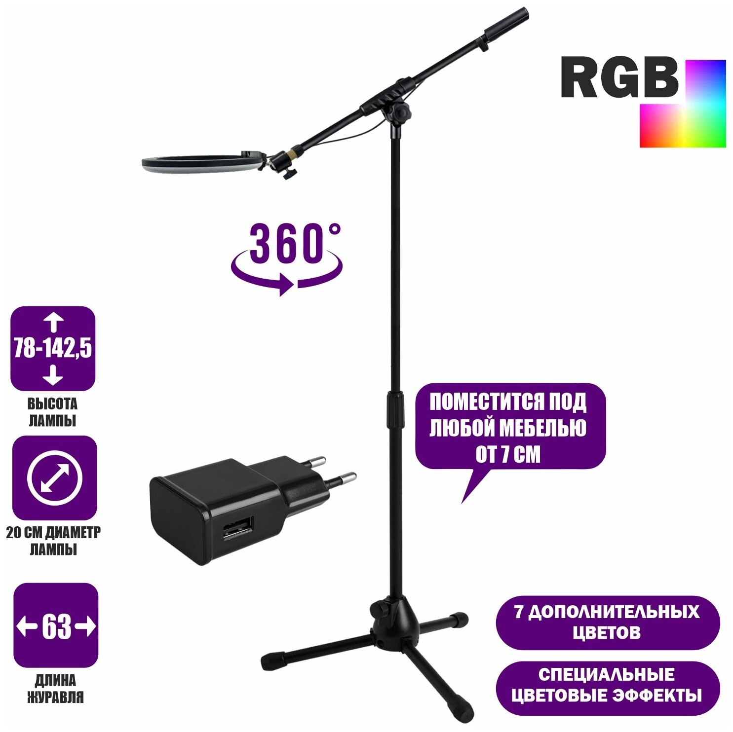 Напольный светильник ML-20A со светодиодной лампой RGB диаметром 20 см с адаптером на штативе ML