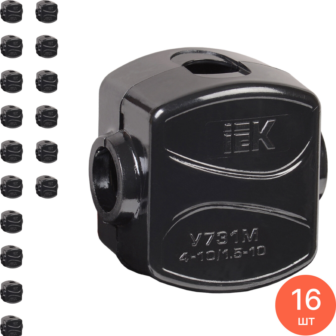 Сжим ответвительный IEK / ИЭК У-731М для магистрального провода, пластик, черный, 4-10/1.5-10мм², 42×41×31мм / электрика (комплект из 16 шт)