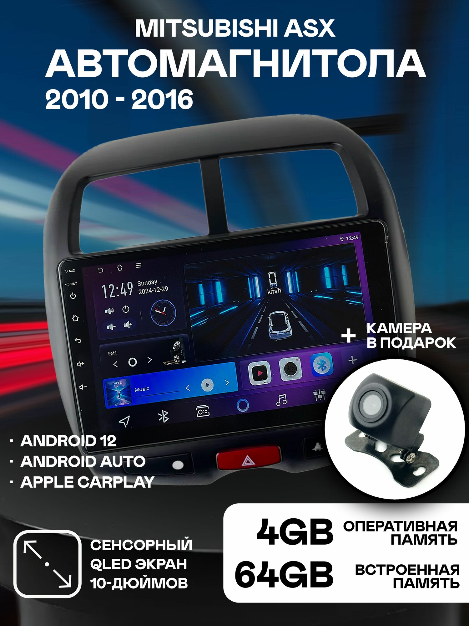 Магнитола для Mitsubishi ASX 2010 - 2016. 10 дюймов, разрешение экрана 1280*720, Android 12, 4/64ГБ, чип-усилитель YD7389. + Переходная рамка