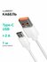Кабель Luazon, Type-C-USB, 2 А, 1 м, белый