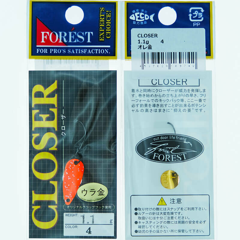 Колеблющаяся блесна Forest Closer 1.1гр. #04