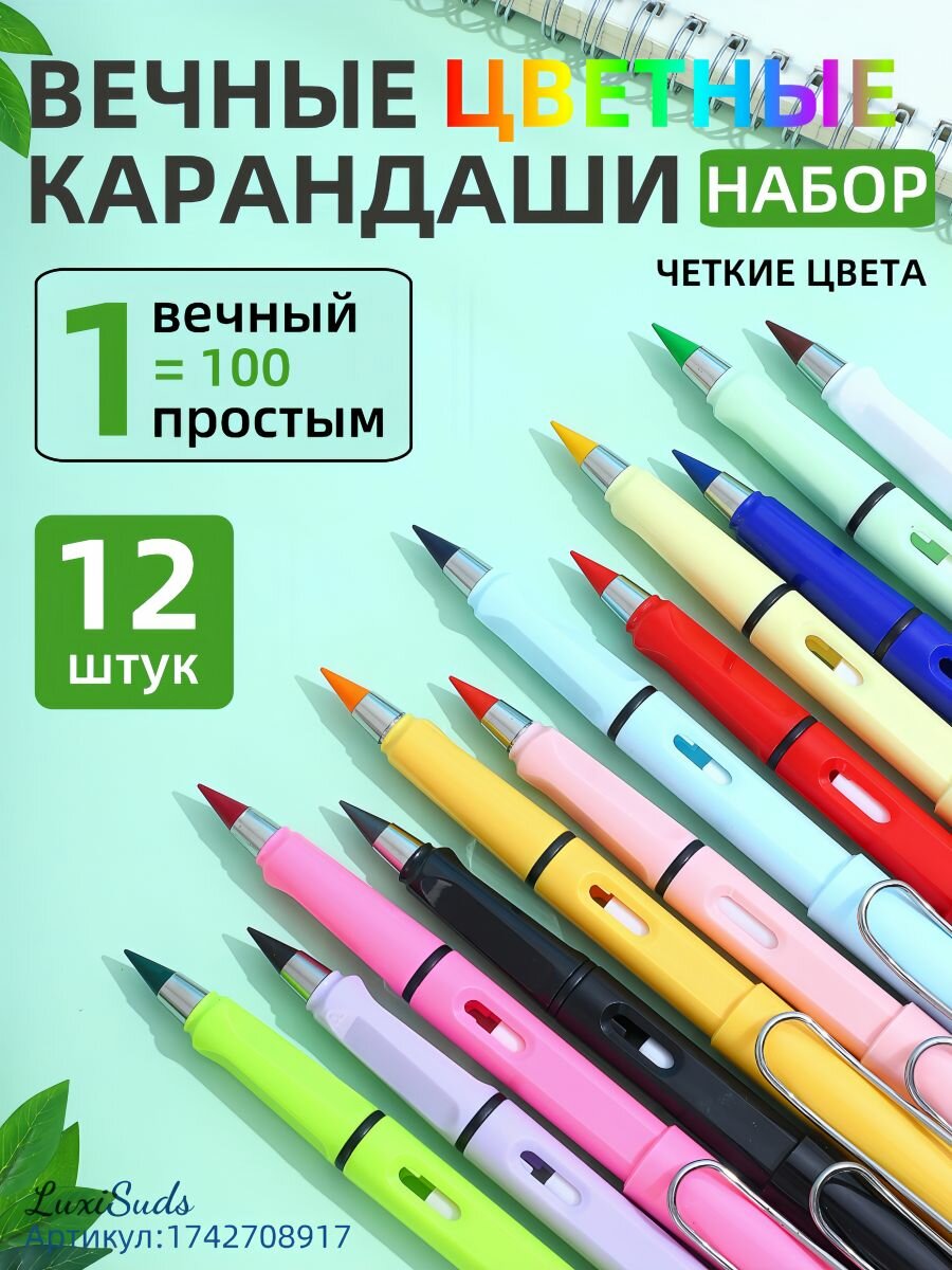Карандаш, твердость: HB (Твердо-мягкий), толщина: 0.5 мм, 12 шт.