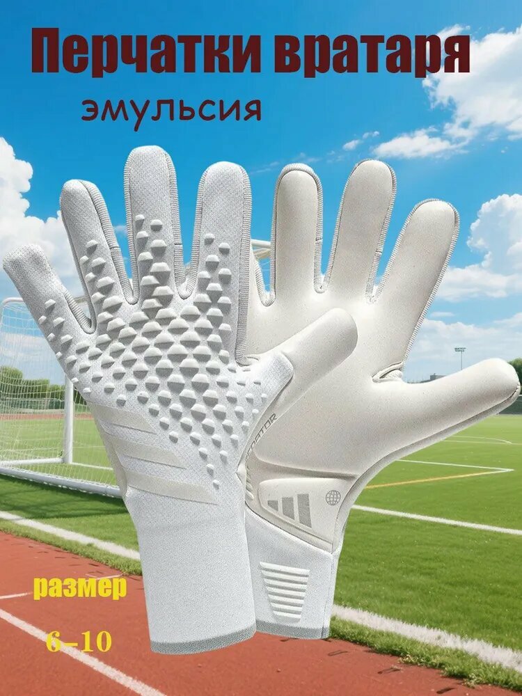 Predator Pro Перчатки для вратаря, размер: 9