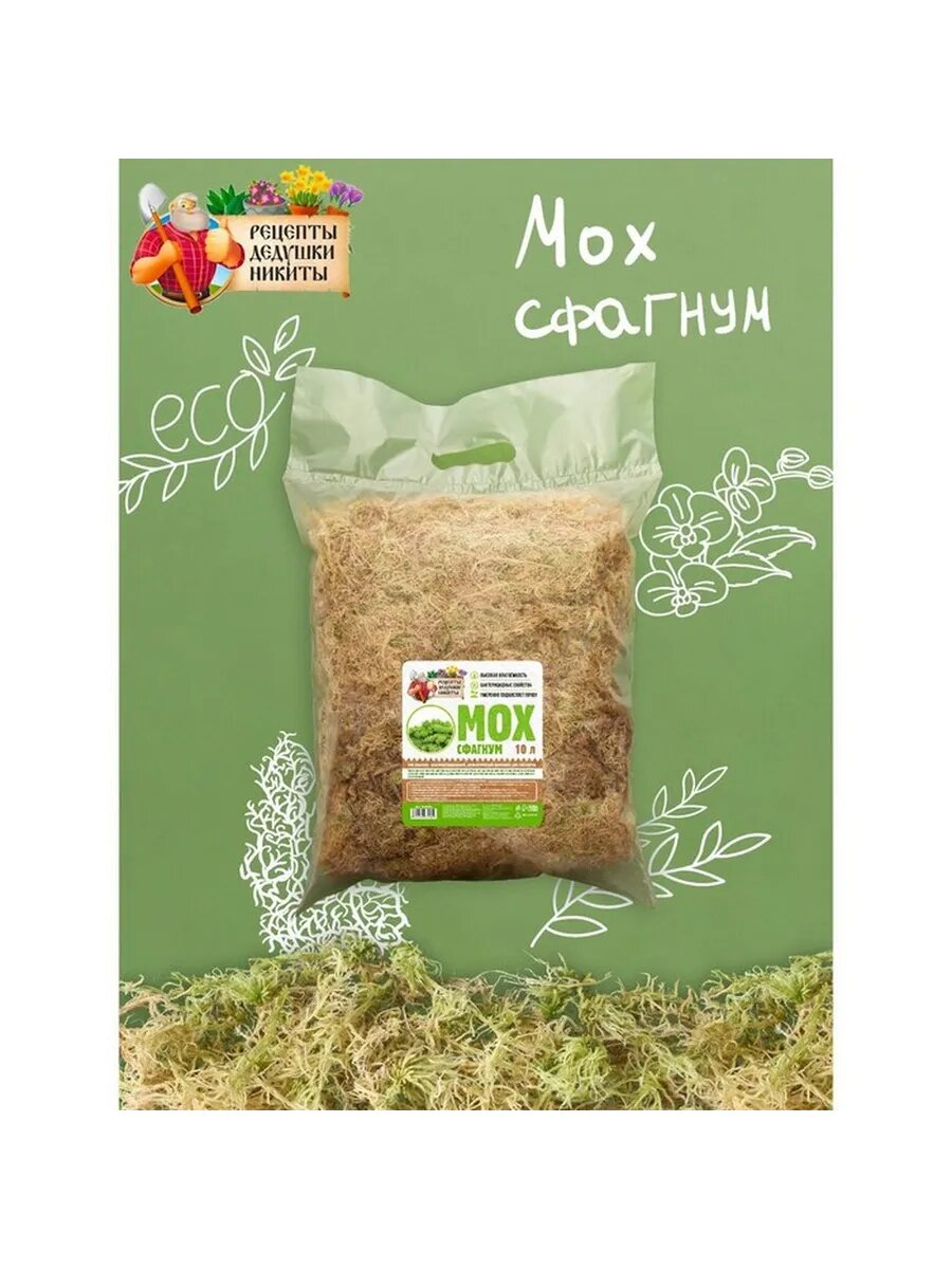 Экологический мох для растений 10 л