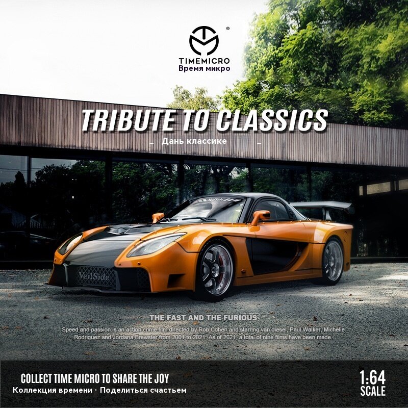 Легкосплавный автомобиль Mazda RX-7 с имитацией форсажа под прикрытием