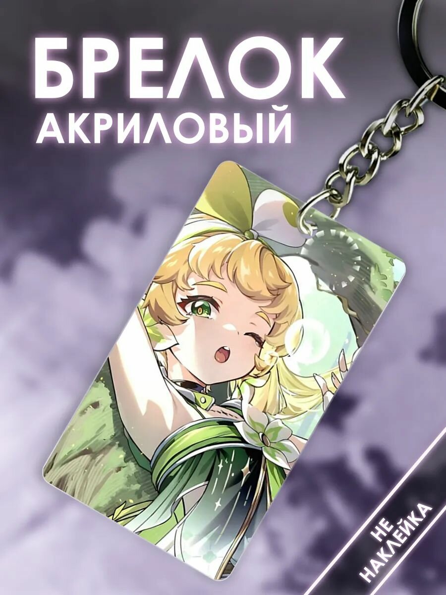 Брелок для поиска ключей