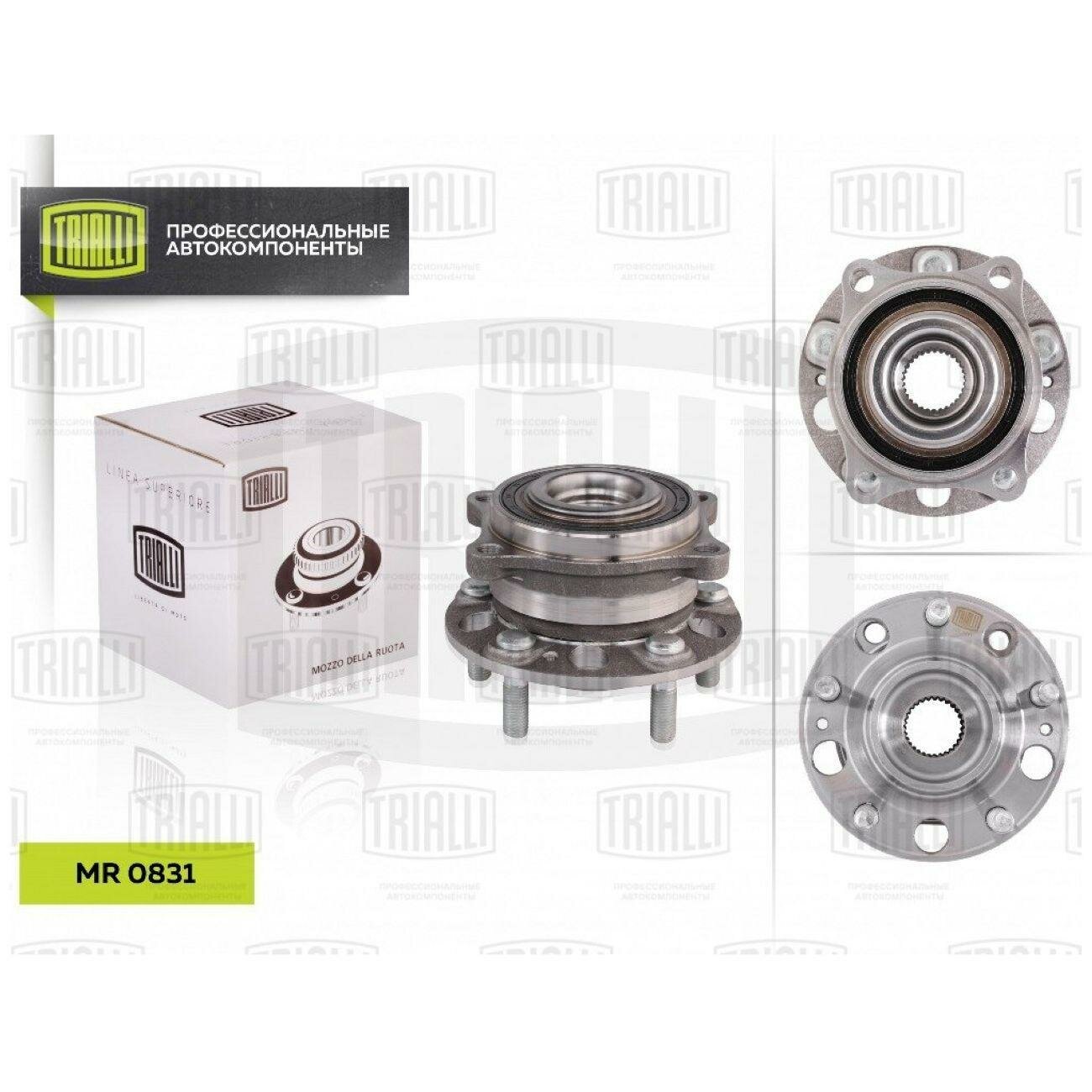 Trialli ступица перед. в сборе с подшип. для автомобилей mr0831