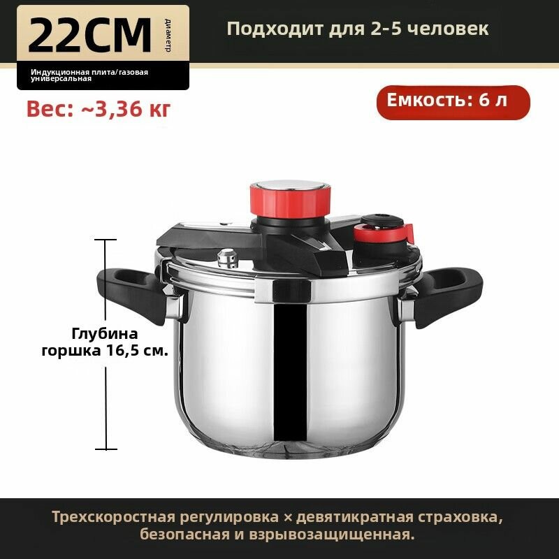 Немецкая скороварка из нержавеющей стали 316, утолщенная, взрывозащищенная, для индукционных плит6 литров