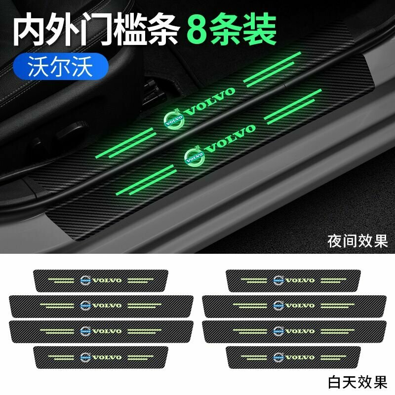 Ночной люк для автомобилей с увеличенным толщиной, защитная полоса для дверей, общие 8-комплектные наборы