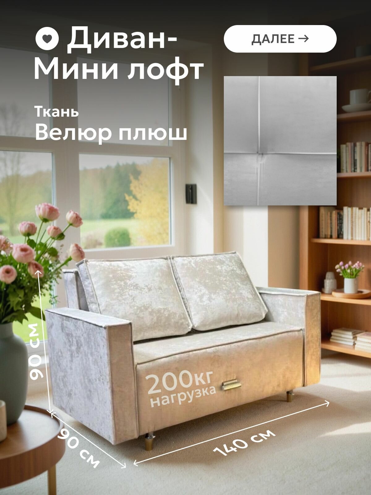 Диван кровать раскладной VELSORA, с ящиком для белья, на ножках, механизм Книжка