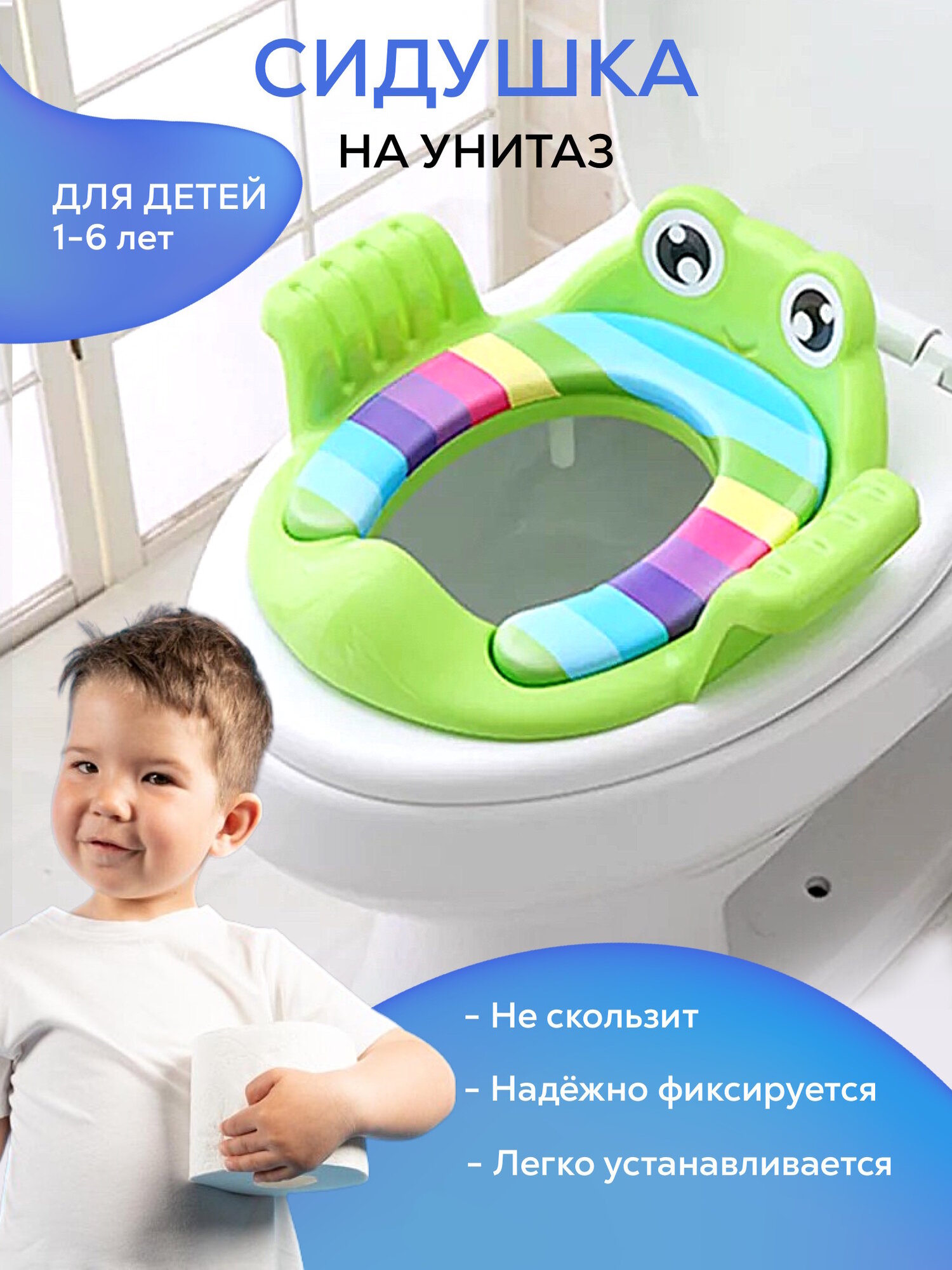 Сиденье для унитаза детское накладка на унитаз детская