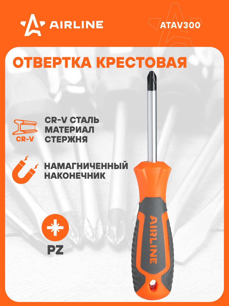 Отвертка крестовая PH3x75мм, магнитный наконечник, пласт. подвес ATAV300 AIRLINE