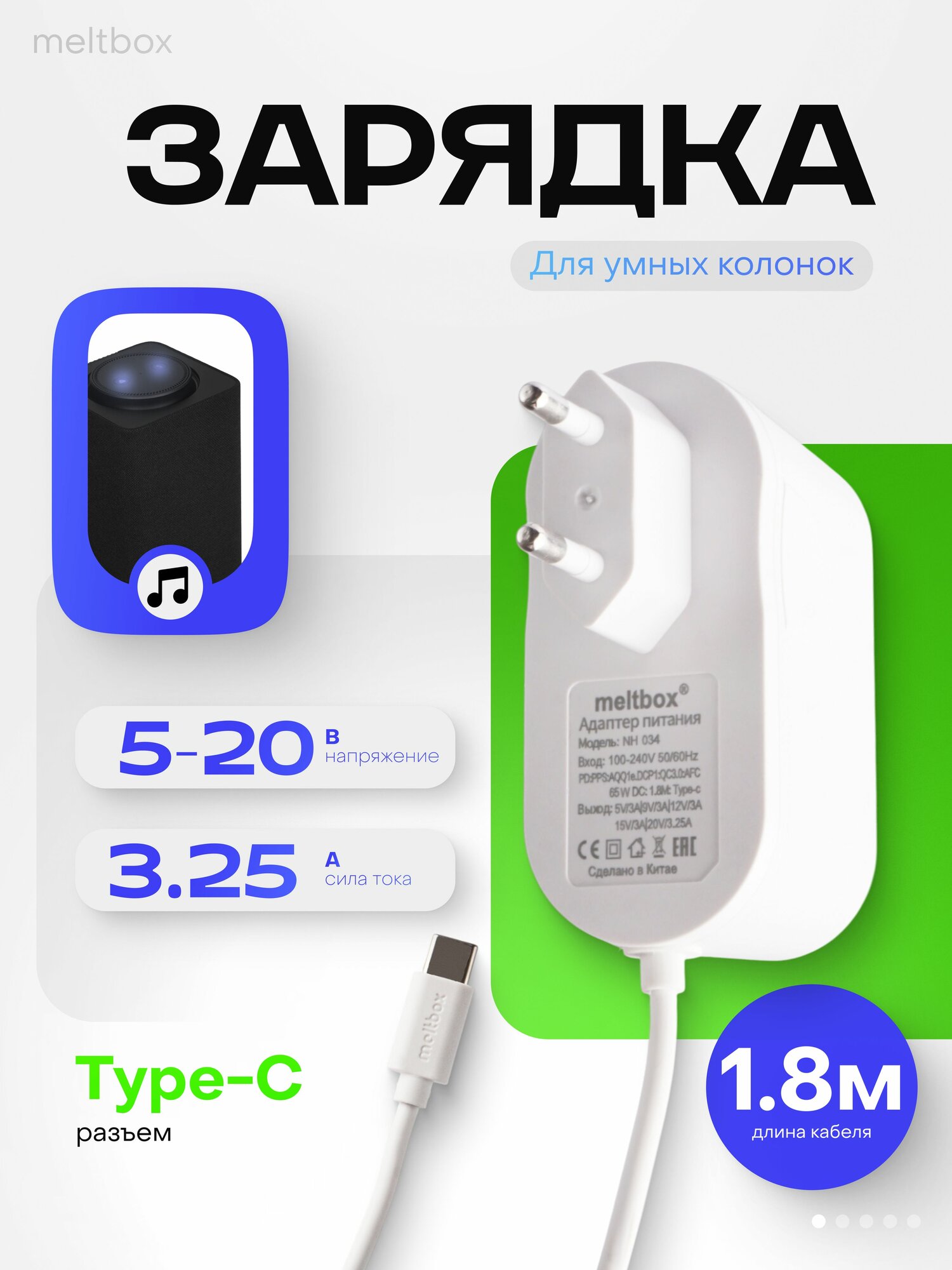 Блок питания 20V 3.25A для умных колонок Яндекс Станция 2, Дуо Макс и Миди - штекер Type-C