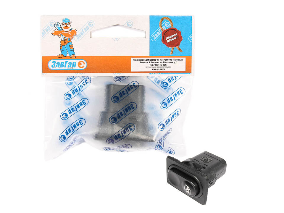 Кнопка электростеклоподъемника ВАЗ, ГАЗ, УАЗ (овальная б/рамки) "ЗавГар"