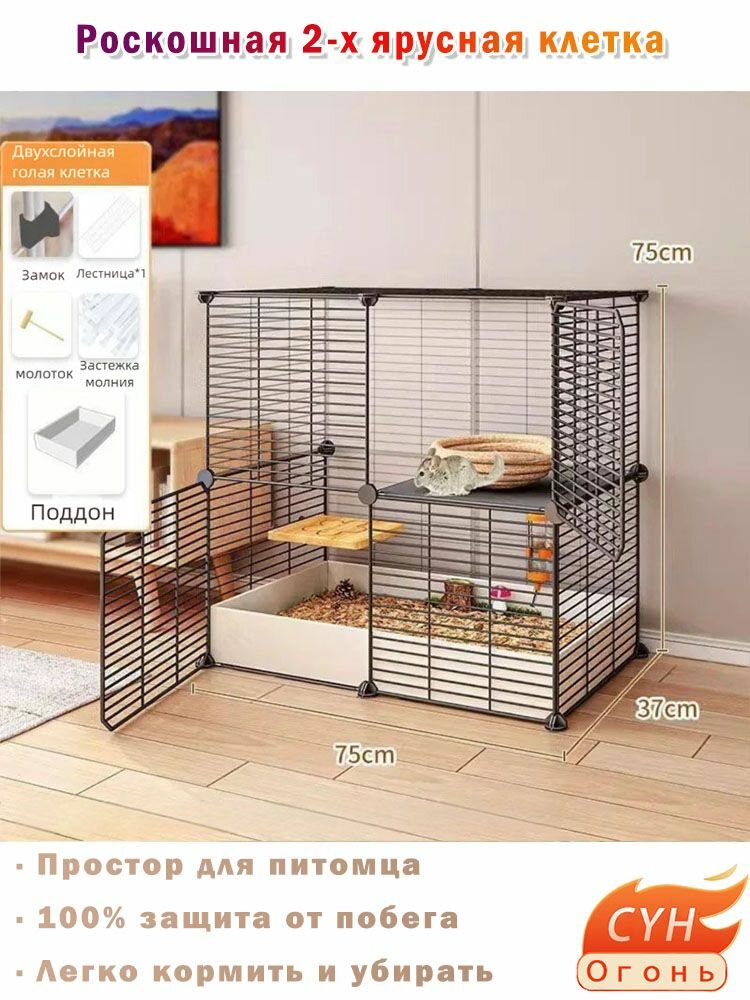 Клетка для животных