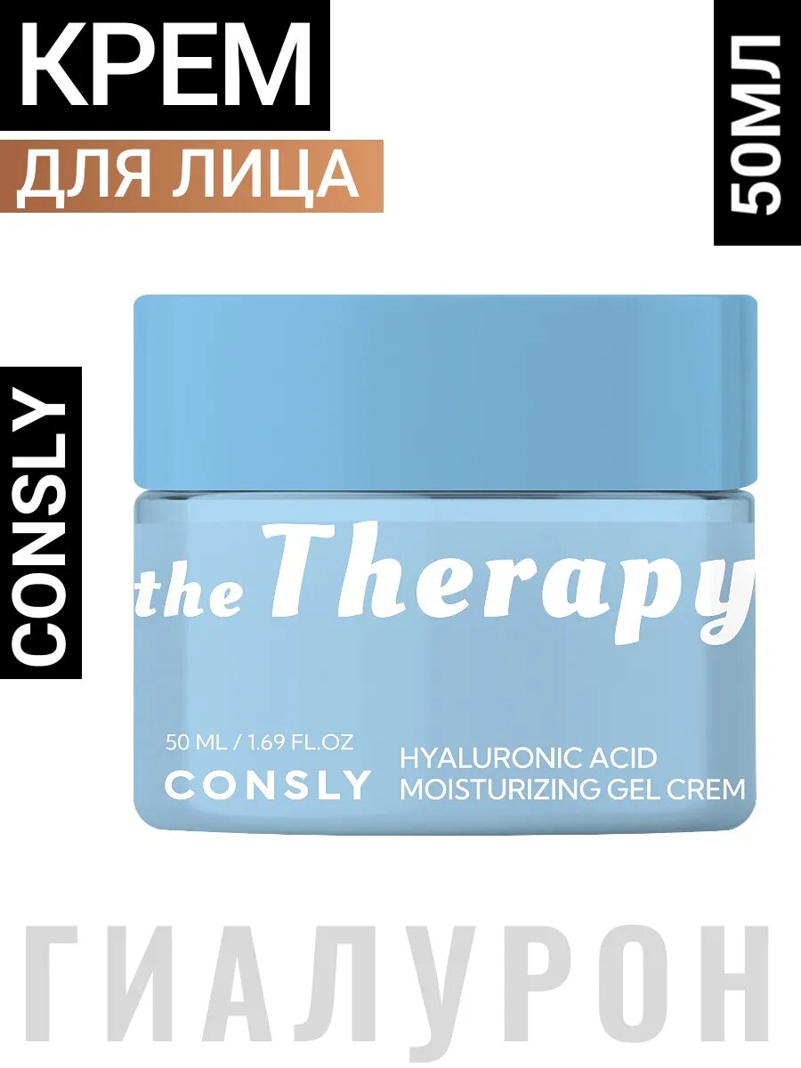 Увлажняющий гель-крем для лица Корея с гиалуроновой кислотой