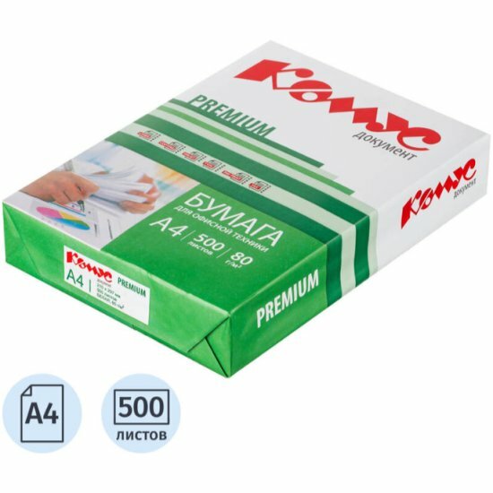 Бумага Комус документ Premium(А4, марка А, 80 г/кв. м, 500 л) (513423КТ)