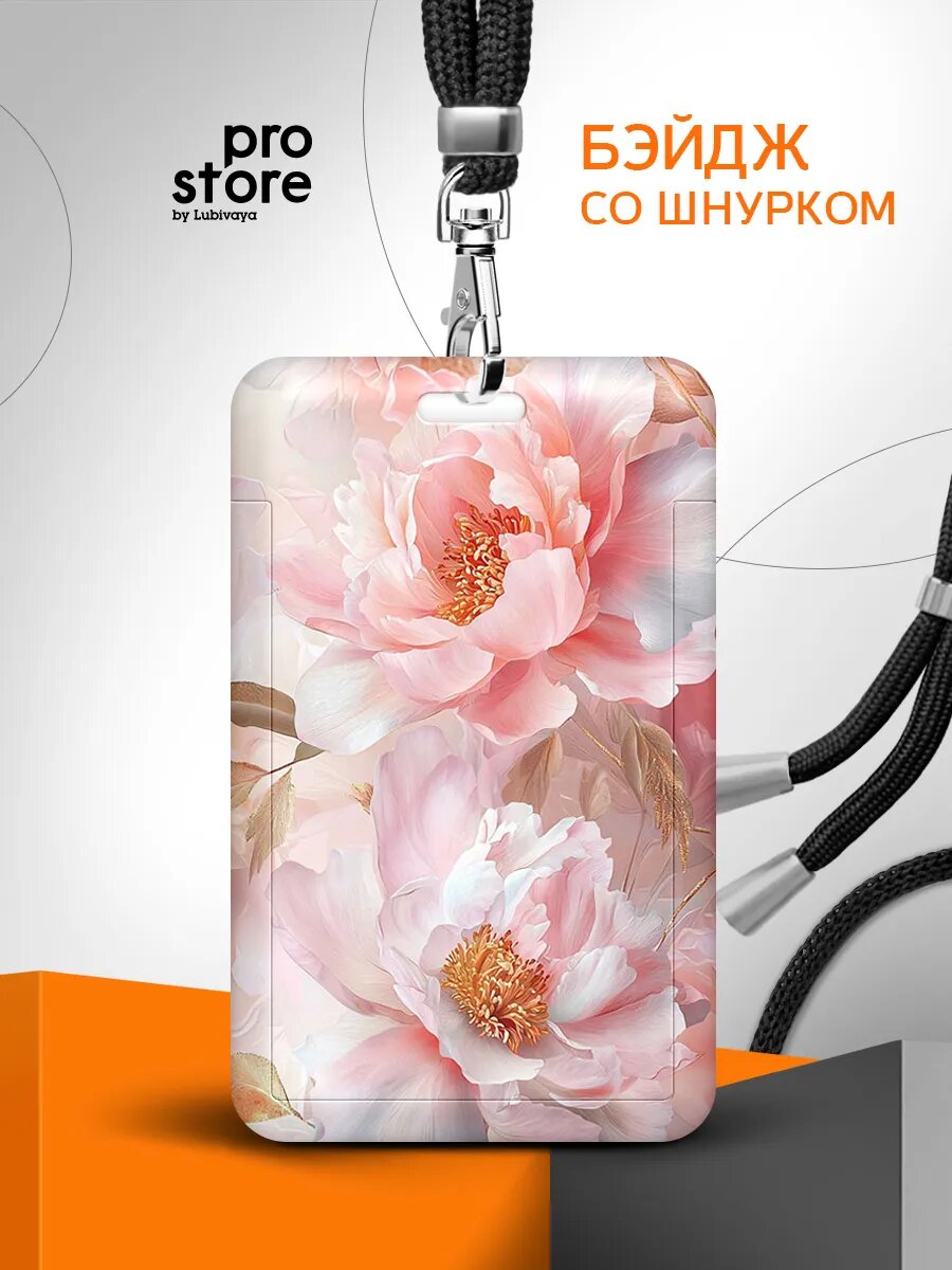 Чехол для пропуска, на шнуре, с принтом, бейдж для пропуска, бейджик, пластиковый, с регулировкой
