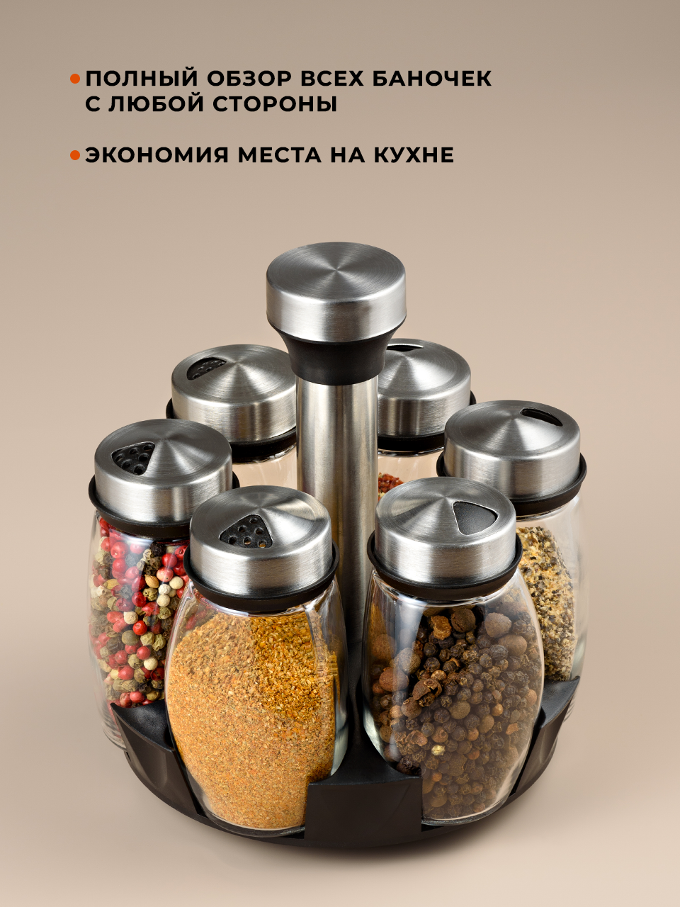 Баночки для специй, набор для специй, Shiny Kitchen, органайзер для специй на подставке, 6 баночек