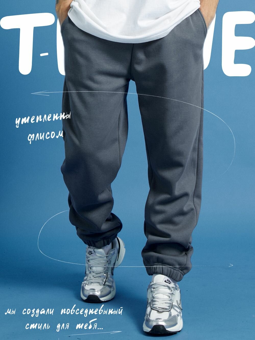 Брюки спортивные