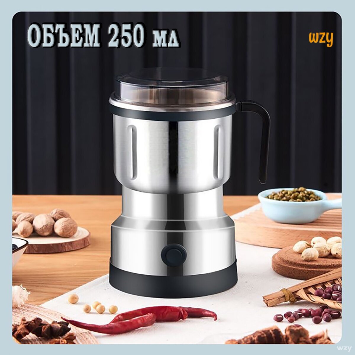 Электрическая мельница для зерна орехов кофе специй l 200 мл l цвет стальной