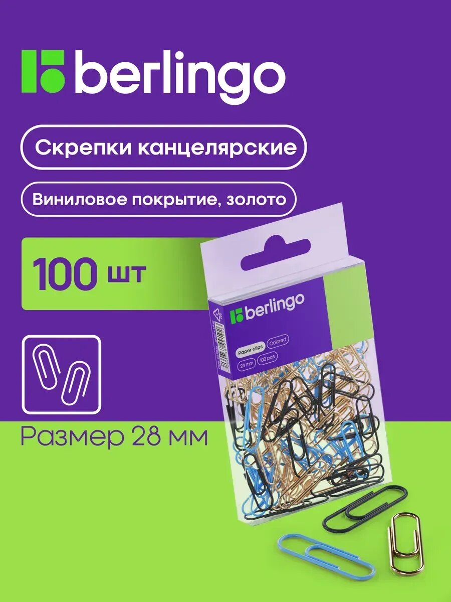 Скрепки канцелярские 28 мм, 100 штук цветные