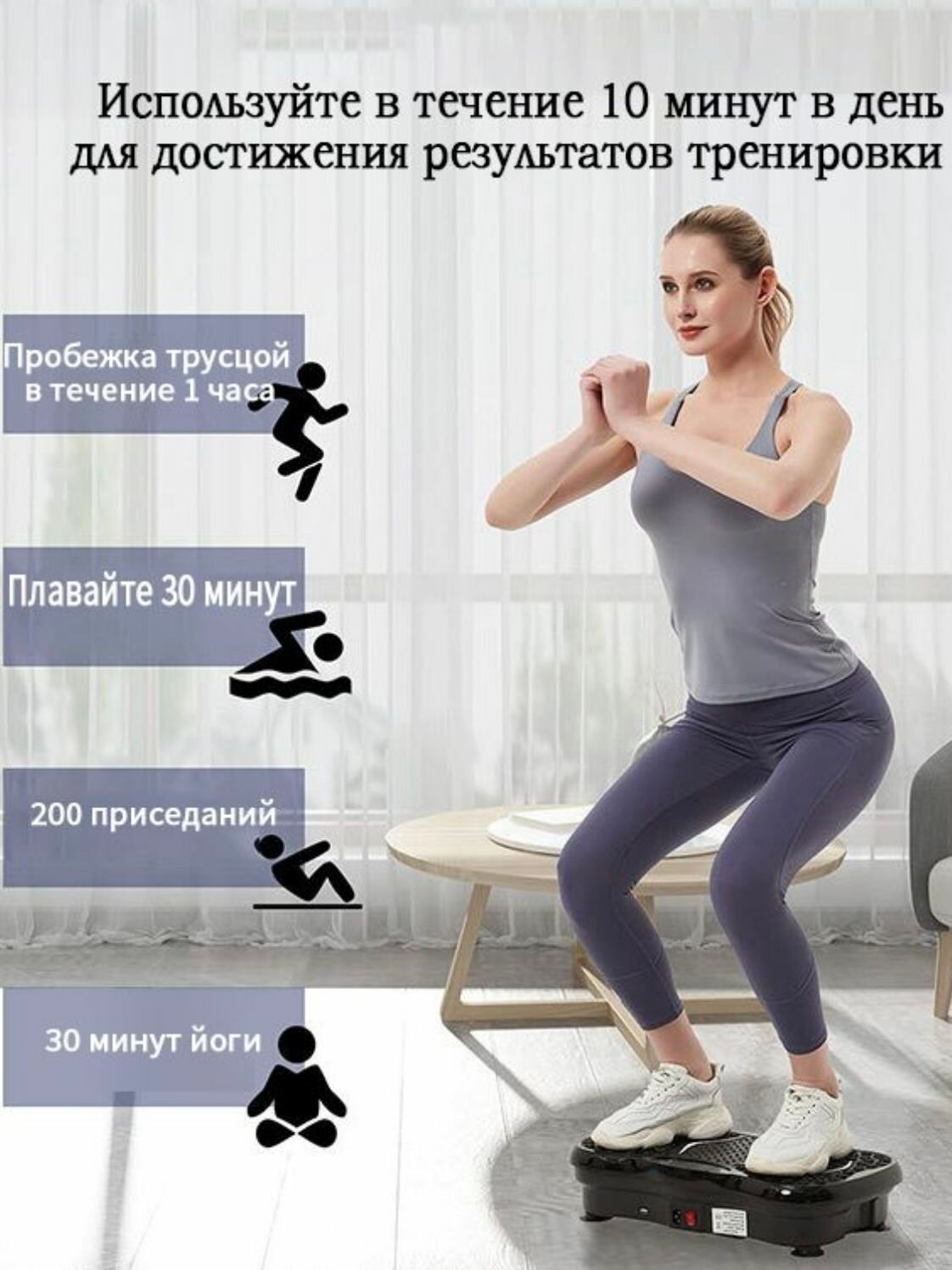 Виброплатформа — фото 1