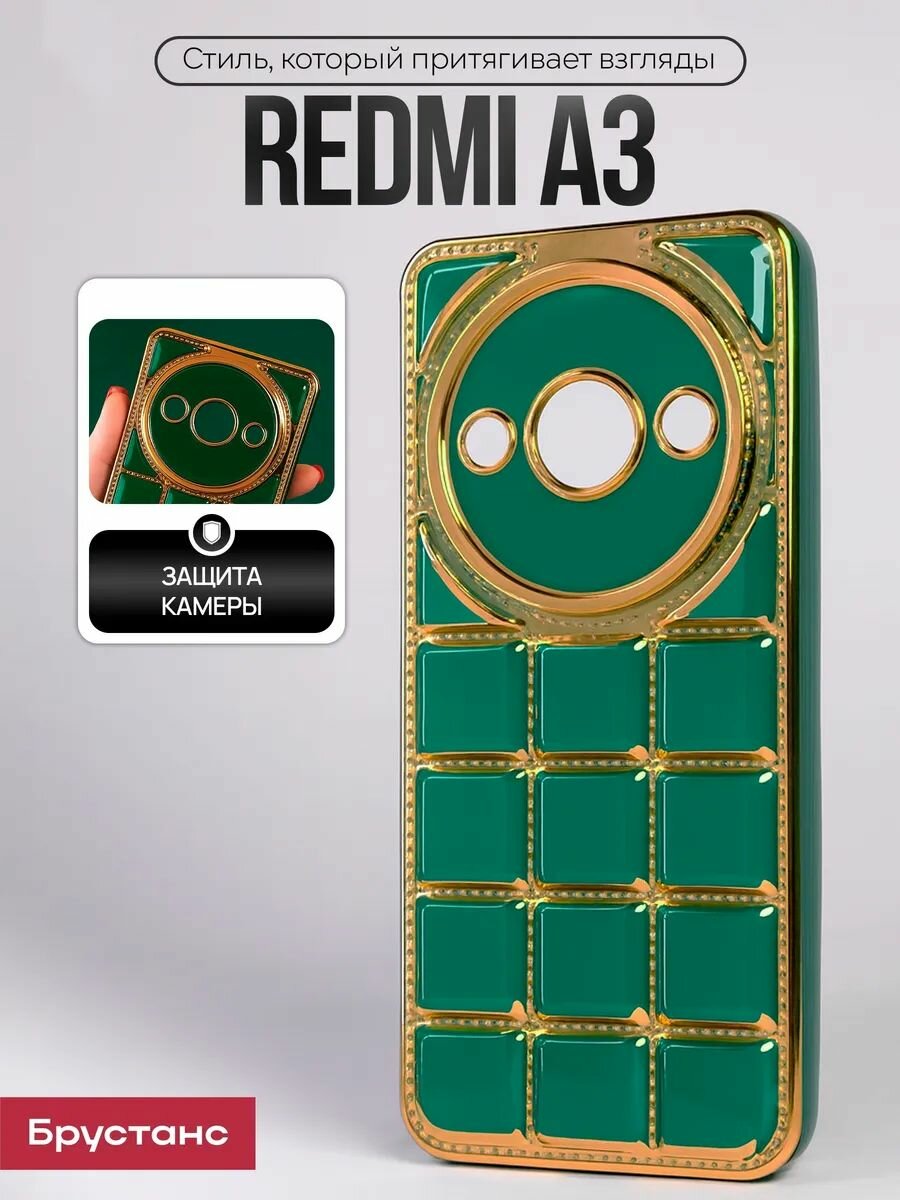 Чехол на Redmi A3 силикон противоударный, защита камеры Брустанс