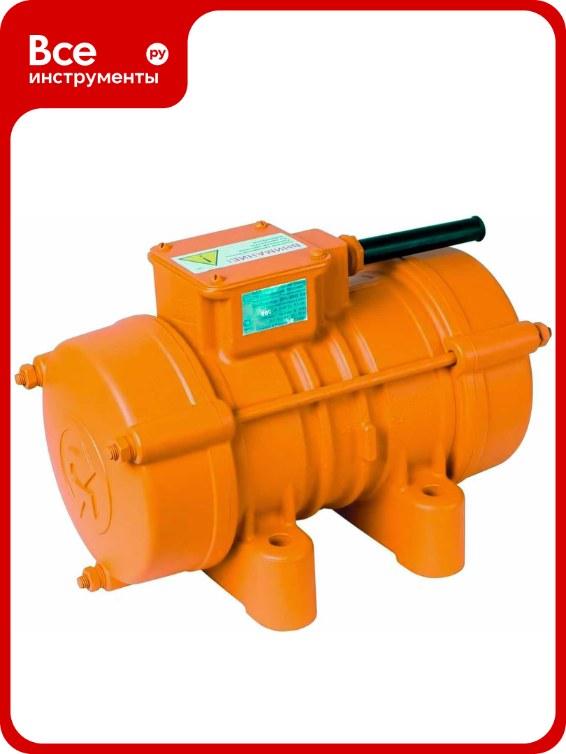 Электрический вибратор Красный Маяк ИВ-98Б 380 В, 0,9 кВт, 3000 об/мин ИВ-98Б.00.000-05, возбуждения вибрации