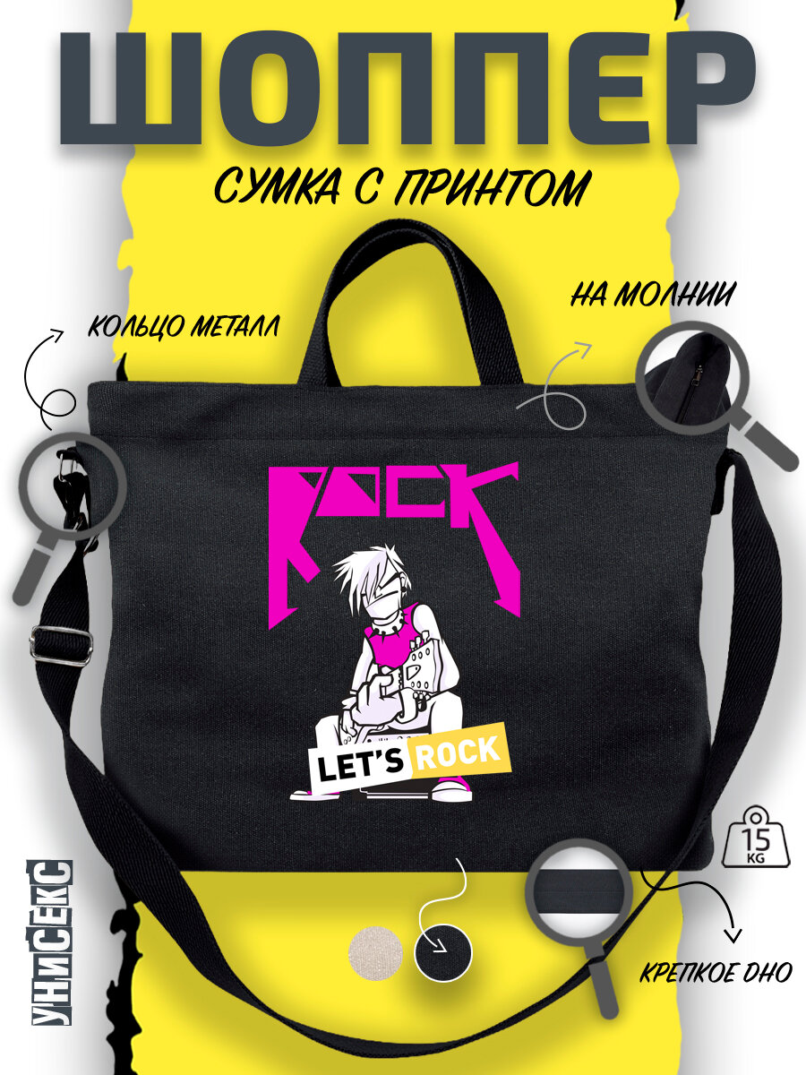 Сумка  шоппер y2k через плечо парень с гитарой рок